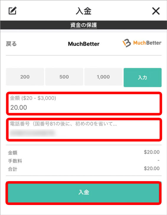 MuchBetter(マッチベター)の使い方-登録・入金・出金方法を徹底解説 | ETweb