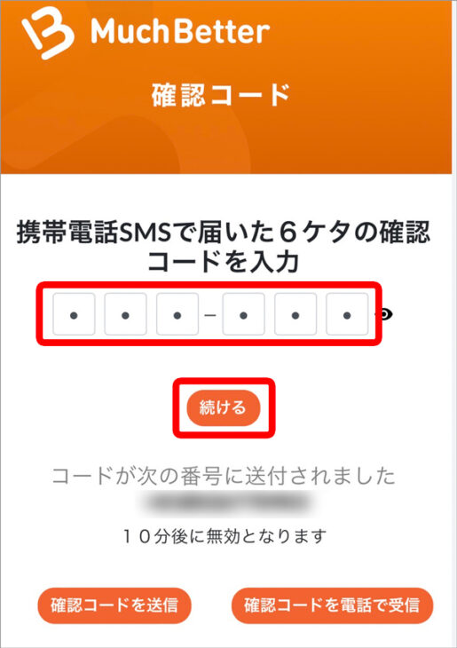 MuchBetter(マッチベター)の使い方-登録・入金・出金方法を徹底解説 | ETweb