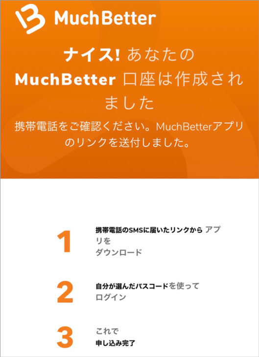MuchBetter(マッチベター)の使い方-登録・入金・出金方法を徹底解説 | ETweb