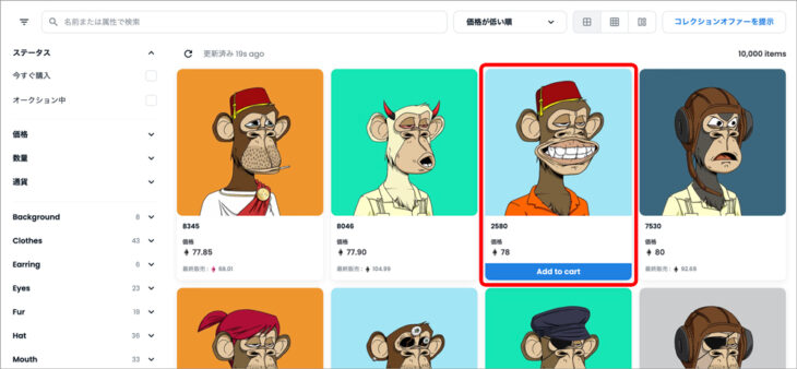 仮想通貨&NFT界隈でよく聞く「PFP」とは？購入方法・有名作品を解説 | ETweb