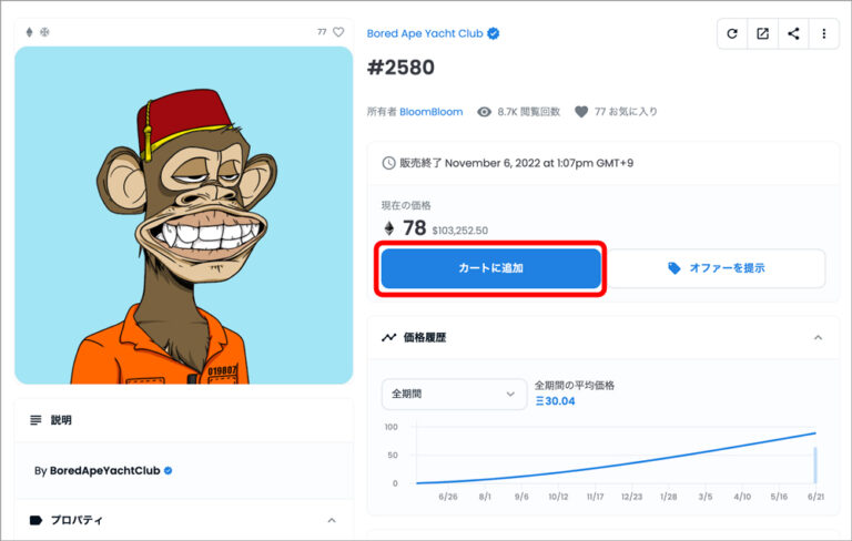 仮想通貨&NFT界隈でよく聞く「PFP」とは？購入方法・有名作品を解説 | ETweb