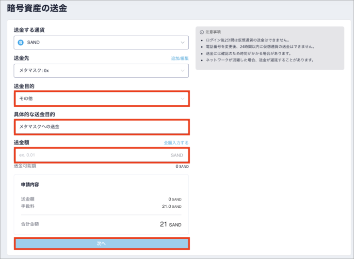 【始め方】The Sandbox(ザ・サンドボックス)とは？遊び方も解説！ | ETweb