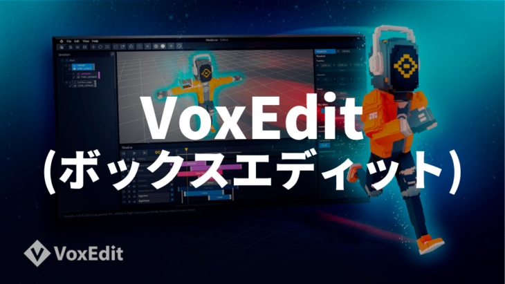 【始め方】The Sandbox(ザ・サンドボックス)とは？遊び方も解説！ | ETweb